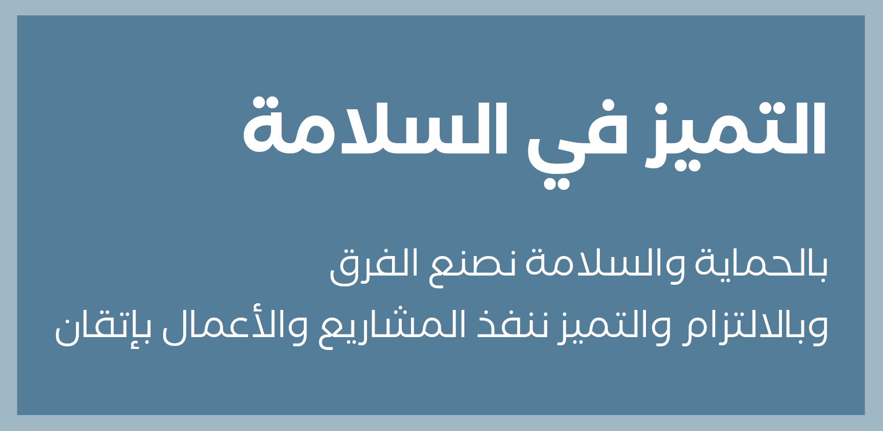 الحماية الثلاثية – TPCO